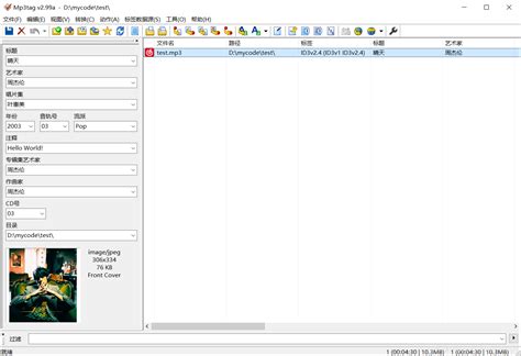 Python读取音乐文件mp3标签信息——eyed3python3 获取音乐文件属性 Csdn博客