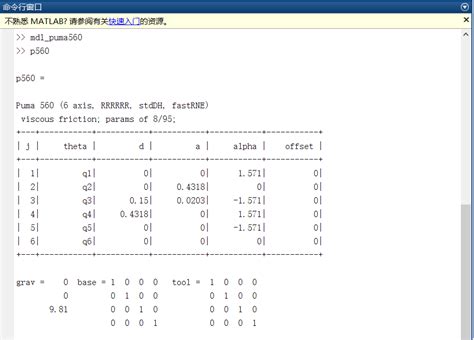 matlab机器人工具箱安装与卸载 腾讯云开发者社区 腾讯云