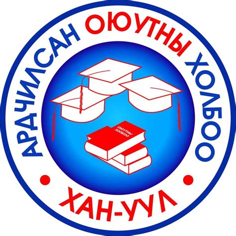 Ардчилсан оюутны холбоо