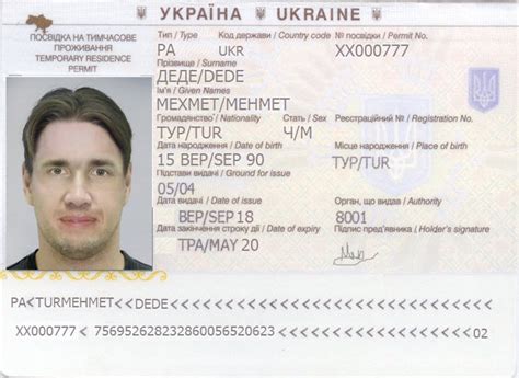 Посвідка на тимчасове проживанняdocuments Title