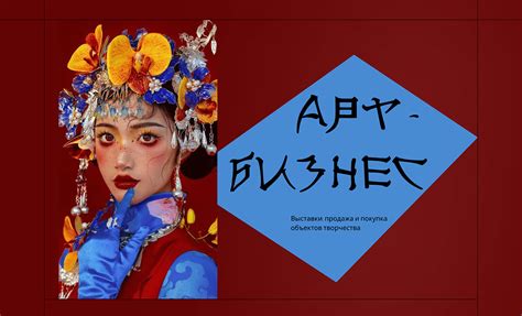 Арт-бизнес on Behance