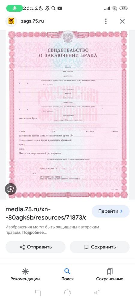 Создать мем бланк свидетельства о заключении брака свидетельство о браке пустой свидетельство