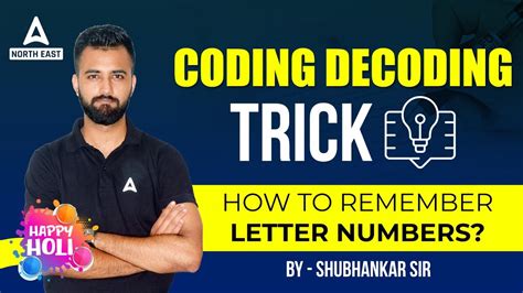 Coding Decoding Reasoning Tricks In Assamese Coding Decoding By