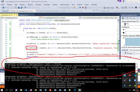 C Ошибка Websocketsharp при отключении или отсутствии сервера