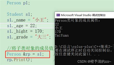 c 继承 2 ——赋值转换、隐藏特性以及作用域 c 父类子类 赋值 csdn博客