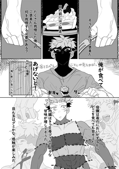 くろず Kurozujujutsu さんのイラスト・マンガ作品まとめ 26 件 Twoucan