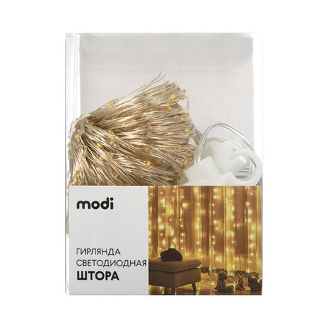 Гирлянда штора светодиодная 3 3м