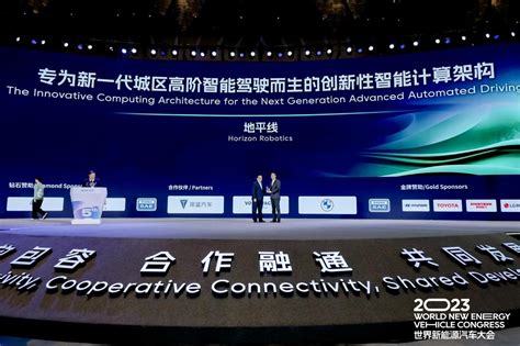 2023「全球新能源汽车前沿及创新技术」评选结果发布，地平线荣获「全球新能源汽车创新技术奖」 极客公园