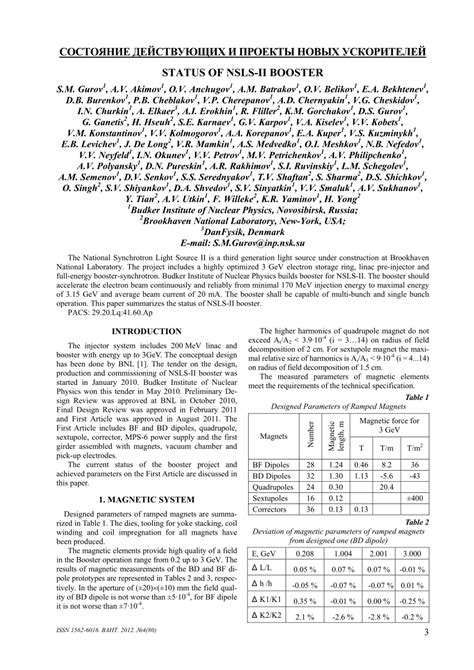 PDF Status Of NSLS II Booster