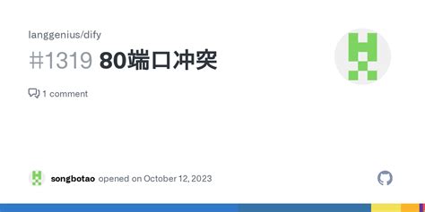 80端口冲突 · Issue 1319 · Langgeniusdify · Github