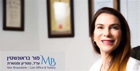 משרד עוד מור בראונשטין