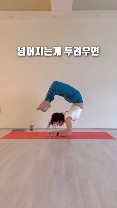 일단 해보는거에요 💙 요가 요가강사 요가브이로그 건강한삶 자기관리 스트레칭 웰니스 브이로그 Youtube