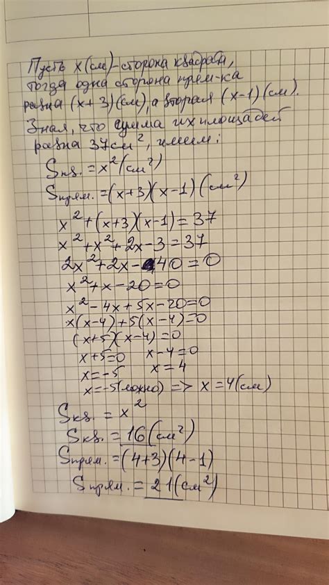 ПЛОЩАДИ ФИГУР 2 вопроса на фото снизу↓↓↓ Школьные Знания Com