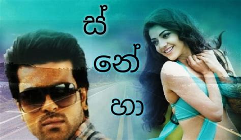 Shortnovel කතාව ගැන කිව්වොත් 😄 කොල්ලා මී කොල්ලෙක් 😉 කෙල්ල රහස් පරීක්ෂිකාවක් 💔😂 වෙනස් නේ