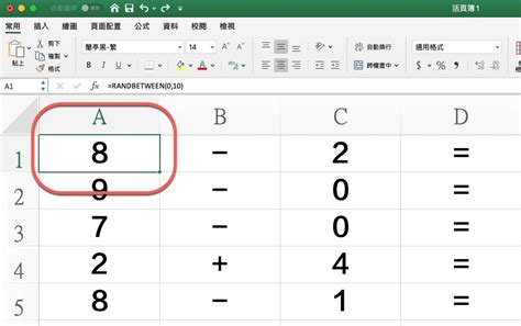 Excel 小教室 做一個 0~10 之間的加減法計算，教小朋友數學 就是教不落 給你最豐富的 3c 資訊、教學網站