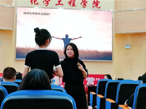 化工学院举办2021年双创训练营大学生涯里的有用与无用专题培训 昆明理工大学化学工程学院