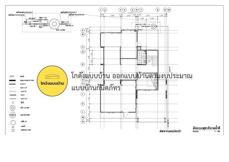 แบบแปลนชุดขออนุญาตก่อสร้าง บ้านน่าอยู่ บ้านสมัยใหม่ ชั้นเดียว สองชั้น