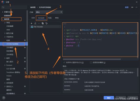 idea添加文档注释信息 idea设置文档注释 csdn博客