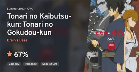 Tonari No Kaibutsu Kun Tonari No Gokudou Kun · Anilist