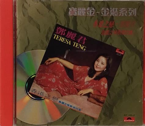 回收舊cd 回收鄧麗君 島國情歌 1~8集 香港之戀cd 鄧麗君cd 收鄧麗君黑膠唱片lp 興趣及遊戲 音樂樂器 And 配件 音樂與媒體