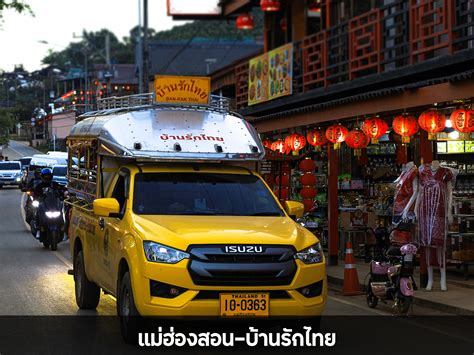 เที่ยวแม่ฮ่องสอน Added A New Photo — At เที่ยวแม่ฮ่องสอน