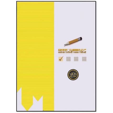 خرید و قیمت کتاب Python Crash Course اثر Eric Matthes انتشارات مؤلفین