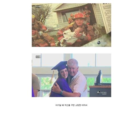 졸업식에 소방관을 초대한 대학생 유머 움짤 이슈 에펨코리아