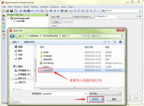 Simply Fortran破解版simply Fortran 241 官方版 含注册机 闪电软件园