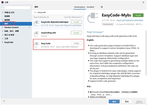 Java中逆向工程生成基础代码jeccboot逆向生成 Csdn博客