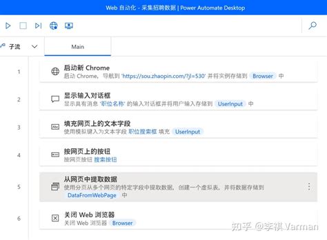 Power Automate Desktop 入门教程 第十章 不懂网络爬虫技术，也可轻松采集数据（下） 知乎