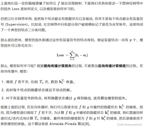 图神经网络模型 GNN CSDN博客