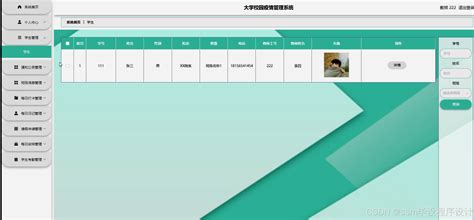 Javavue计算机毕设大学校园疫情管理系统【开题程序论文源码】 Csdn博客