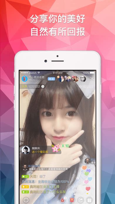 一对多大秀直播app 直播大秀app2018 随意云