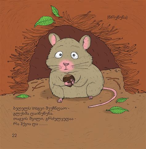 გამოცანები რა ჰქვიათ ცხოველ ფრინველთა შვილებს წაუკითხეთ ეს ლექსები პატარებს პასუხი