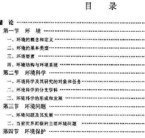 环境水质模型概论免费下载 专业技术课件 土木工程网