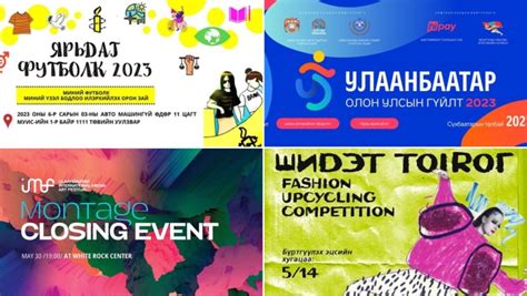 Энэ 7 хоногийн онцлох эвентүүд Хүүхдийн баяр Улаанбаатар марафон Машингүй өдөр