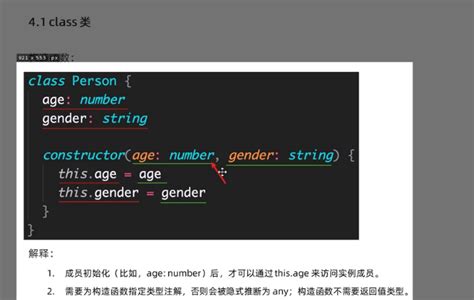 Typescript35 Class的构造函数 前端导师歌谣 博客园