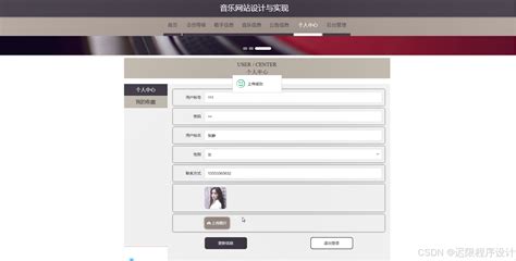 Java计算机毕业设计音乐网站设计与实现（开题程序论文）基于java的音乐网站的设计与实现 Csdn博客