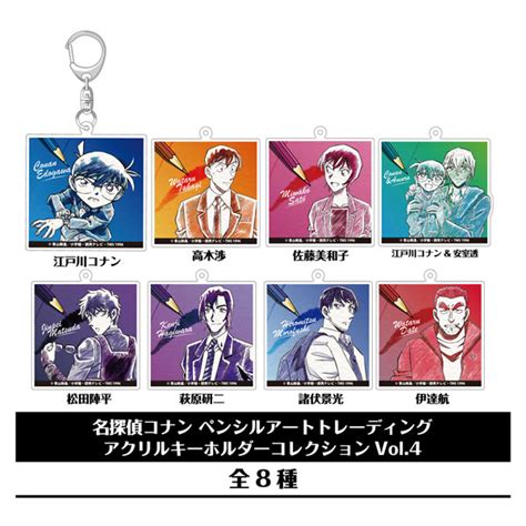 名探偵コナン ペンシルアート トレーディングアクリルキーホルダー コレクション Vol4 8個入りbox Amiamijp あみあみ