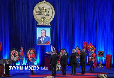 Монгол Улсын анхны Ерөнхийлөгч П Очирбатыг сүүлчийн замд нь үдлээ