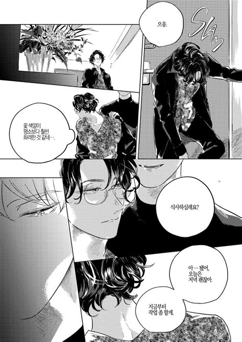 Amamiya Naked Color Kr Update C Page Of MyReadingManga