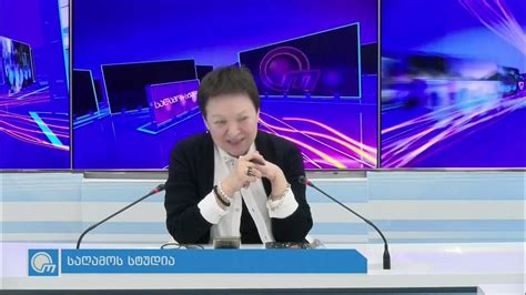 ნინო რატიშვილის საღამოს სტუდია გია კორკოტაშვილთან ერთად Youtube