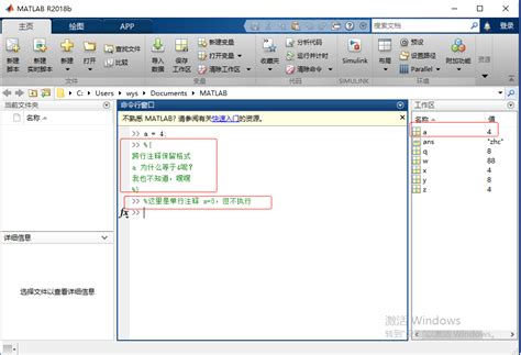 MATLAB的基本用法 matlab 回车符 CSDN博客