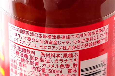 北海道のソウルドリンクガラナとは何者どんな味買いやすい商品も紹介 macaroni