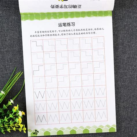 新蒙氏幼儿园学前描红本拼音数字汉字笔顺笔画偏旁部首学前书 阿里巴巴
