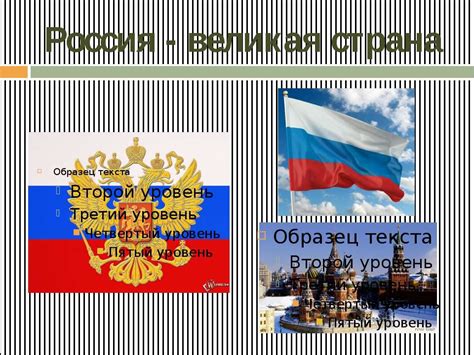Презентация на тему россия великая держава 4 класс литературное чтение проект