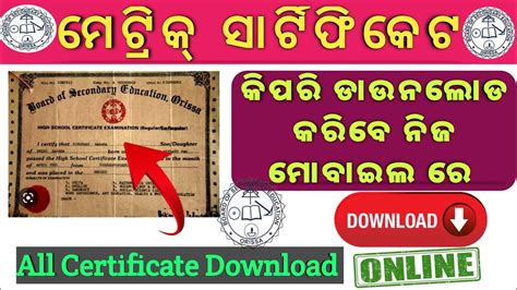 How To Download 10th And 2 Certificate Online All Certificate Download Bse Odisha