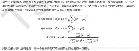 Sklearn中的kmeans算法sklean Kmeans Csdn博客