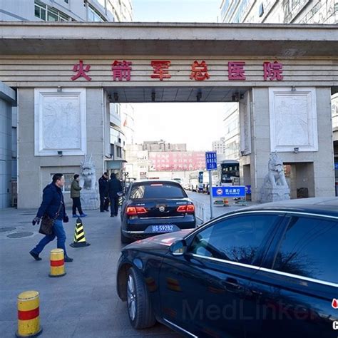 第二炮兵总医院正式更名火箭军总医院 医联