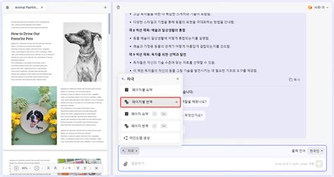 Pdf 번역 사이트 3가지 추천 Updf
